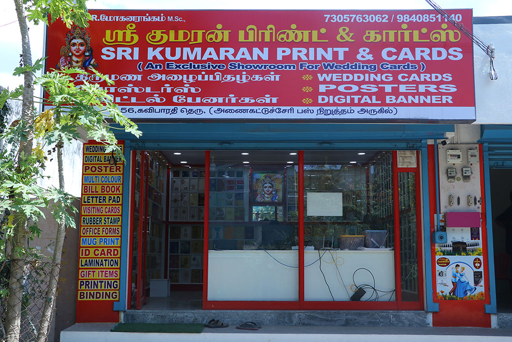Sri Kumaran Print & Cards